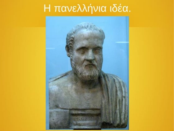 κλασικη εποχη σχεδιαγραμμα | PDF