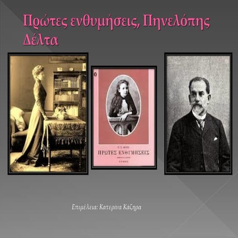 Νεοελληνική Λογοτεχνία Γ΄ Γυμνασίου (19 διαγωνίσματα) | PDF
