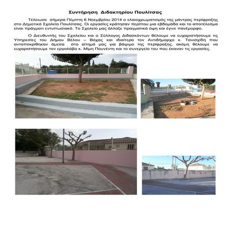 Our sustainable school | PPT