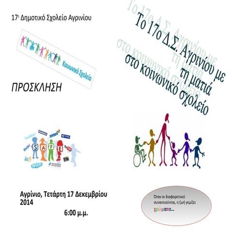Tελετή | DOCX