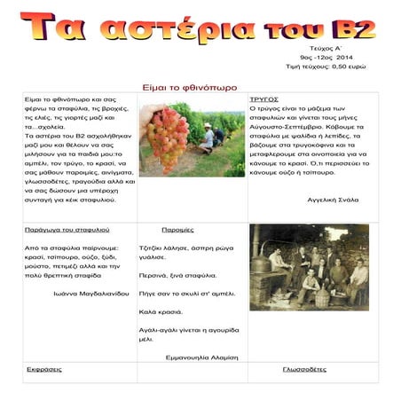 ΔΙΑΓΩΝΙΣΜΑ Β ΓΥΜΝΑΣΙΟΥ 4.pdf