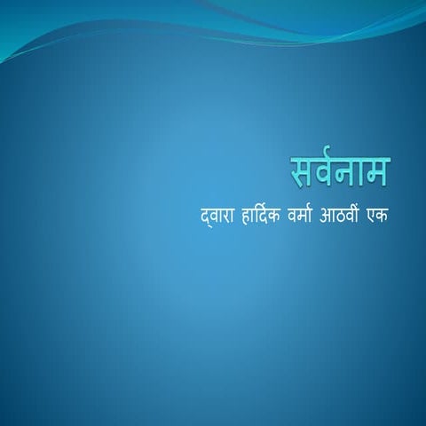 Hindi power point presentation | PPTX