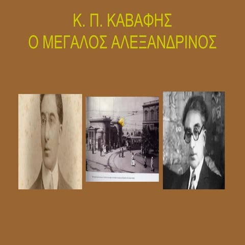 Β8. Ο Ρήγας Βελεστινλής και ο Αδαμάντιος Κοραής. | PPTX