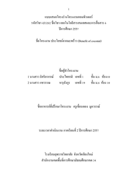 Micro SD Memory Card Interface for 3.3V MCU | PDF