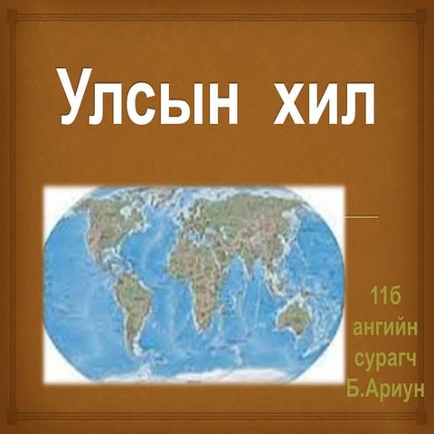 Hiliin tuhai huuli | PDF