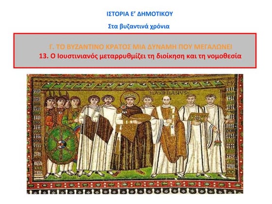 ιστορια γ μυθολογια - δημιουργια κοσμου - ασκησεισ | PDF