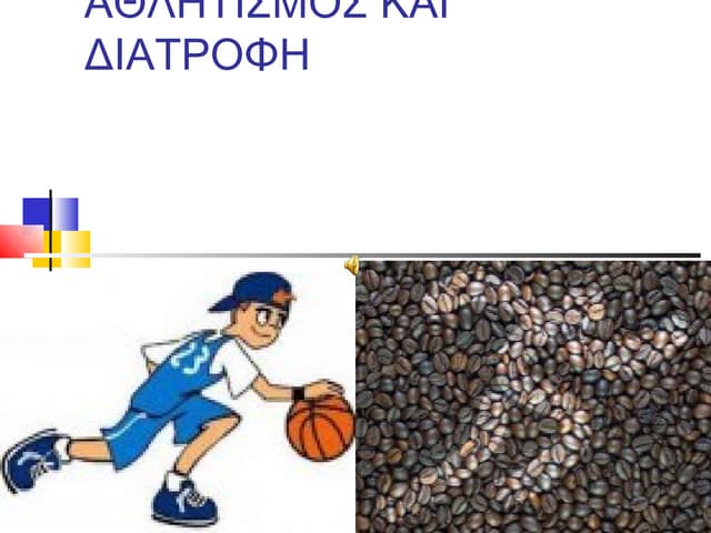 Ιστορία Ε΄.1.4: ΄΄Η καθημερινή ζωή στην αρχαία Ρώμη΄΄ | PDF