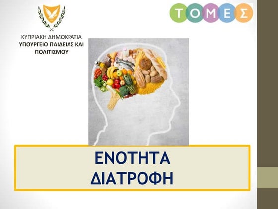 ΕΚΠΑΙΔΕΥΤΙΚΟ ΥΛΙΚΟ ΓΙΑ ΤΙΣ ΤΑΞΕΙΣ ΥΠΟΔΟΧΗΣ | PPS