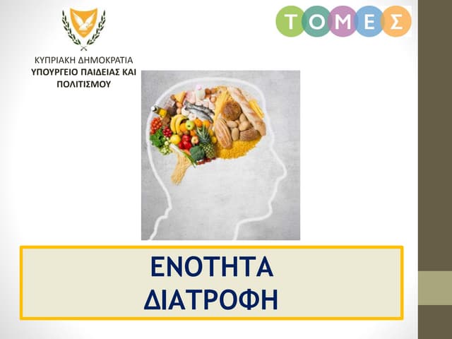 ΕΚΠΑΙΔΕΥΤΙΚΟ ΥΛΙΚΟ ΓΙΑ ΤΙΣ ΤΑΞΕΙΣ ΥΠΟΔΟΧΗΣ | PPS