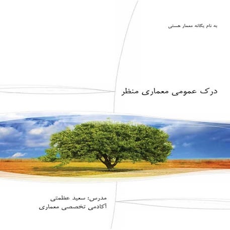 Claimet & vegetation of cyprus | PPSX