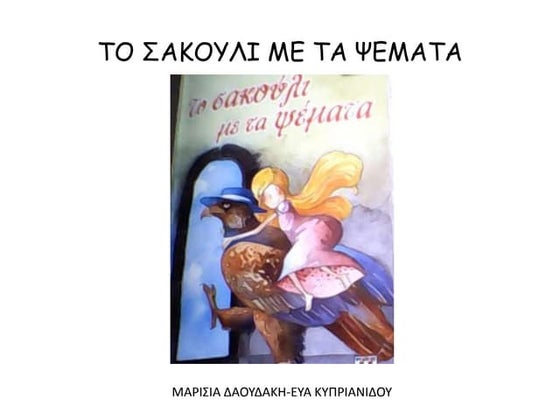 ΝΕΟΕΛΛΗΝΙΚΗ ΛΟΓΟΤΕΧΝΙΑ - Α' Γυμνασίου (14 διαγωνίσματα) | PDF