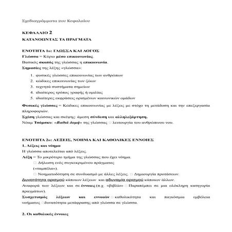 αρχες φιλοσοφιας | DOC