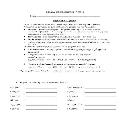κατω απ΄ το χιόνι | PDF