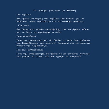 ενας ποντικος | PPSX