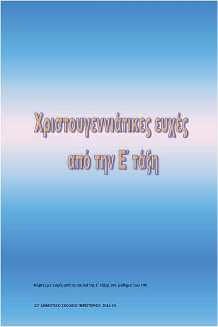 προμηθεας | PPSX