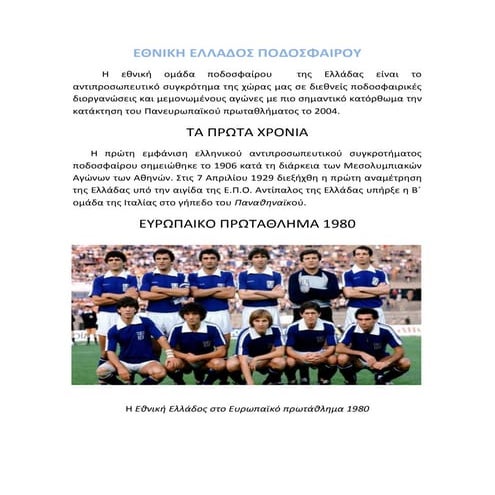 η γειτονια μου | PPT