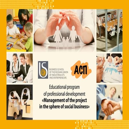 Educational program of professional development «Management of the ...