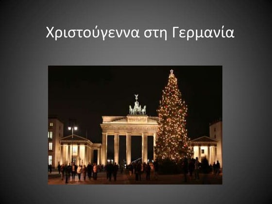 Χριστουγεννιάτικα Αινίγματα | PPT