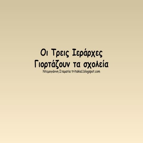 11899727 η-ζωη-του-χριστου-με-εικονες | PDF