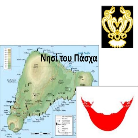 Ννησί του πάσχα | PPT