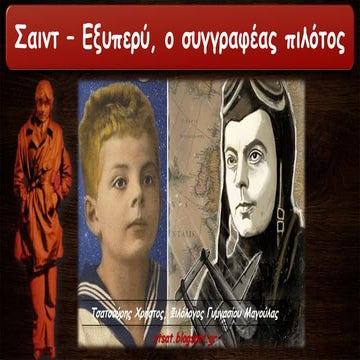 Αντουάν ντε Σαιντ Εξυπερύ, Ο συγγραφέας πιλότος | PDF