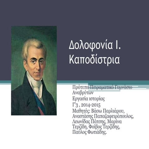 οι πολιτισμοι της εγγυς ανατολης - Α' Γυμνασίου | PPTX