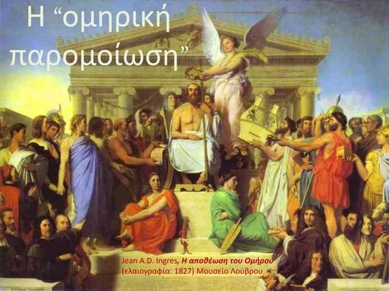 μετατροπη απο ευθυ σε πλαγιο λογο και το αντιστροφο | PDF