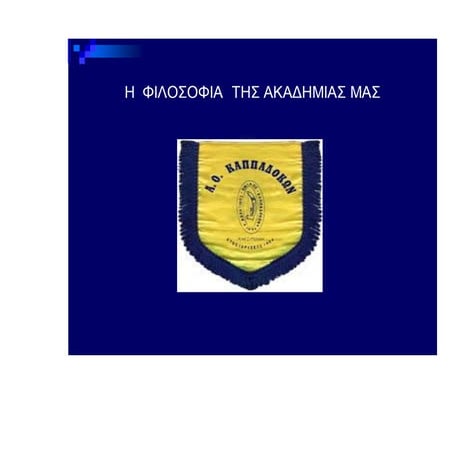 ασκησεις A1.1 | DOCX