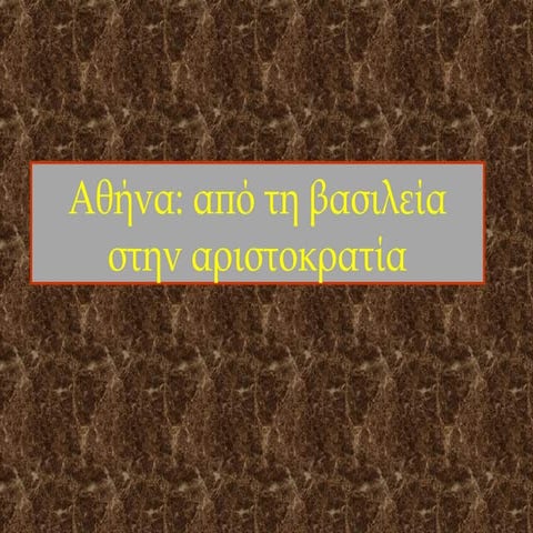 5. Αθηνα πορεία προς τη δημοκρατία | PPSX