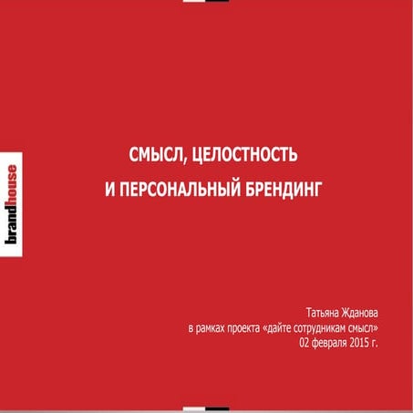 12 Правил Валерия Бо