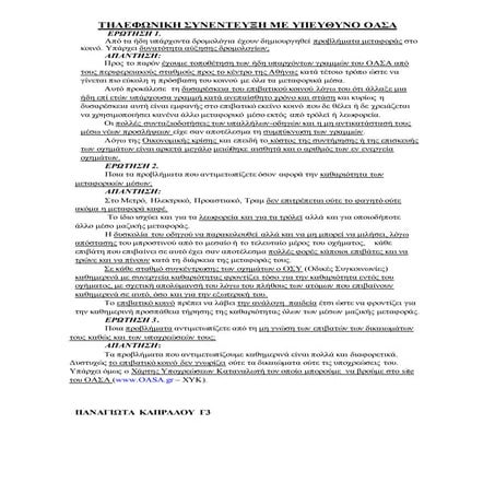 Ecomobility questionnaire | DOCX