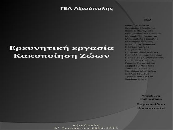 Αφίσες από διάσημες κινηματογραφικές ταινίες | PPT