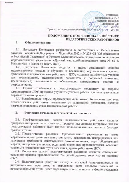 Russian basic level certifcate.PDF