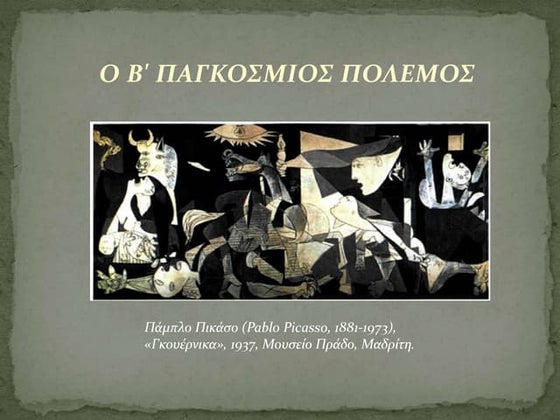 κεφαλαιο E' - Ο Β' Παγκόσμιος Πόλεμος | PDF