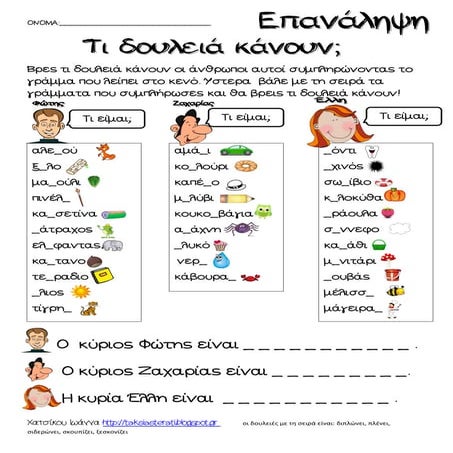επανάληψη | PDF