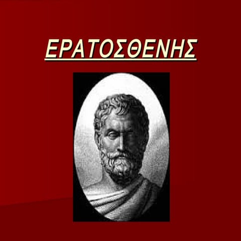 Ερατοσθένης Εργασία Ιστορίας- Ελληνιστικός πολιτισμός-5ο ΓΕΛ Σερρών | PPT