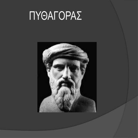 Πυθαγόρας | PPTX