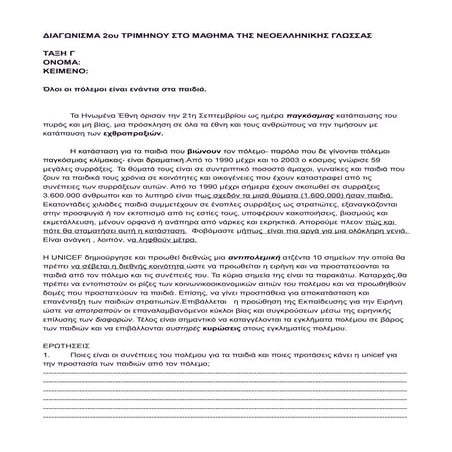 Όαση ειρήνης.pdf