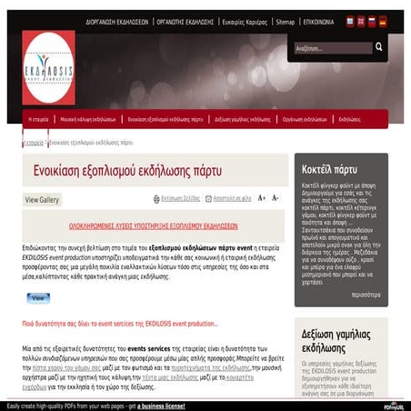 πιστα χορου εκδηλωσεων,γαμου,παρτυ | PDF