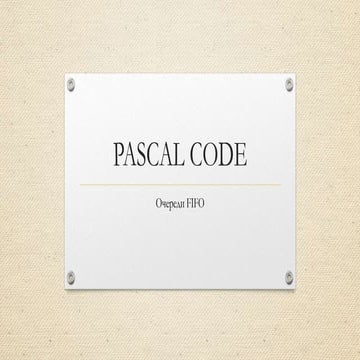 Pascal code. (очереди) | PPT