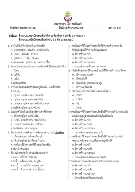 รหัสประจำจังหวัด อ้างอิงกระทรวงมหาดไทยForm mr3 | PPT