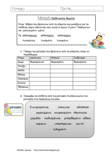 κανονες ταξης | PDF