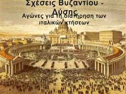 Iσλάμ τον μεσαίωνα | PPT