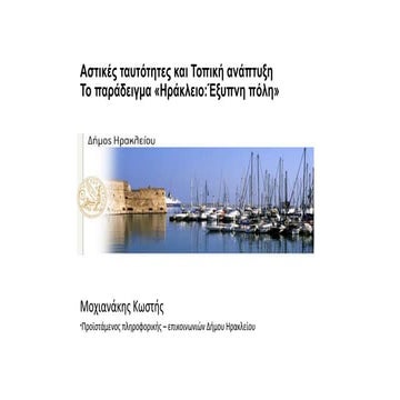 λειτουργιες της οργανωσης και διοικησης | PPT