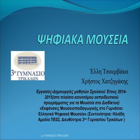 ακροπολη | PPT
