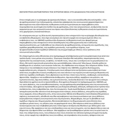 ΕΝΟΤΗΤΑ 2.3. ΤΕΧΝΙΚΕΣ ΚΑΙ ΔΕΞΙΟΤΗΤΕΣ ΕΠΙΚΟΙΝΩΝΊΑΣ.pptx