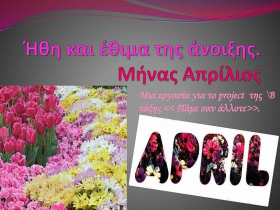 ιστορια γ μυθολογια - δημιουργια κοσμου - ασκησεισ | PDF