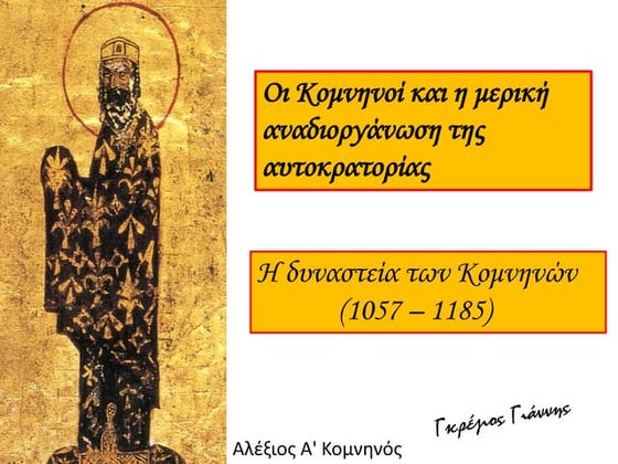 ιστορια γ μυθολογια - δημιουργια κοσμου - ασκησεισ | PDF