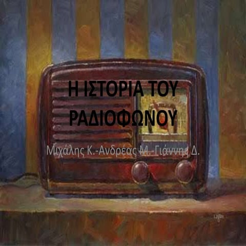 η ιστορια-του-ραδιοφωνου | PPTX