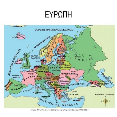 ευρωπη | ODP